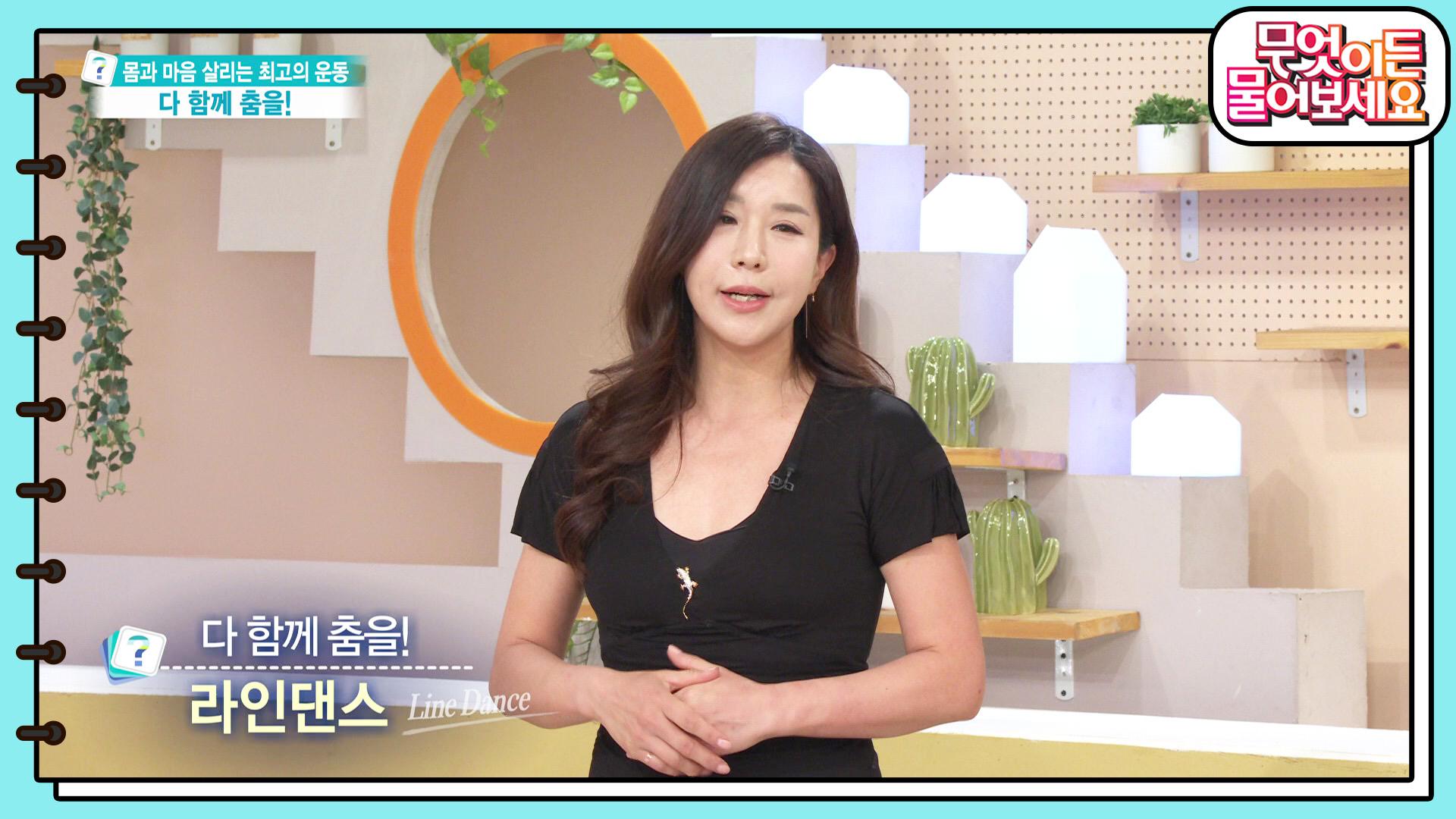 몸과 마음을 살리는 최고의 운동 ‘춤’, 관절 살리고 치매 예방하는 라인 댄스 배우기 | KBS 230406 방송 | ZUM TV