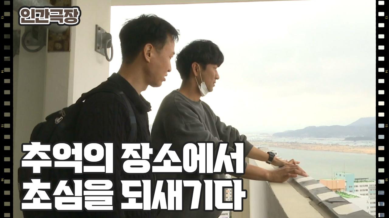 [출동! 부부 소방관이 간다] (12/15) [인간극장/Screening Humanity] | KBS 230406 방송 | ZUM TV