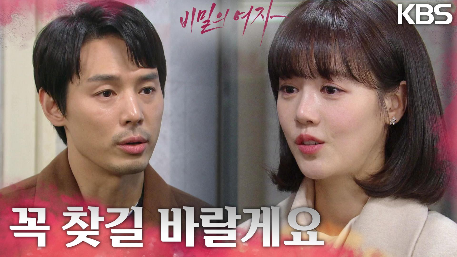 ＂아이까지 잃어버리게 만든 건 아니겠지?＂ 최윤영을 의심하는 이선호 | KBS 230406 방송 | ZUM TV