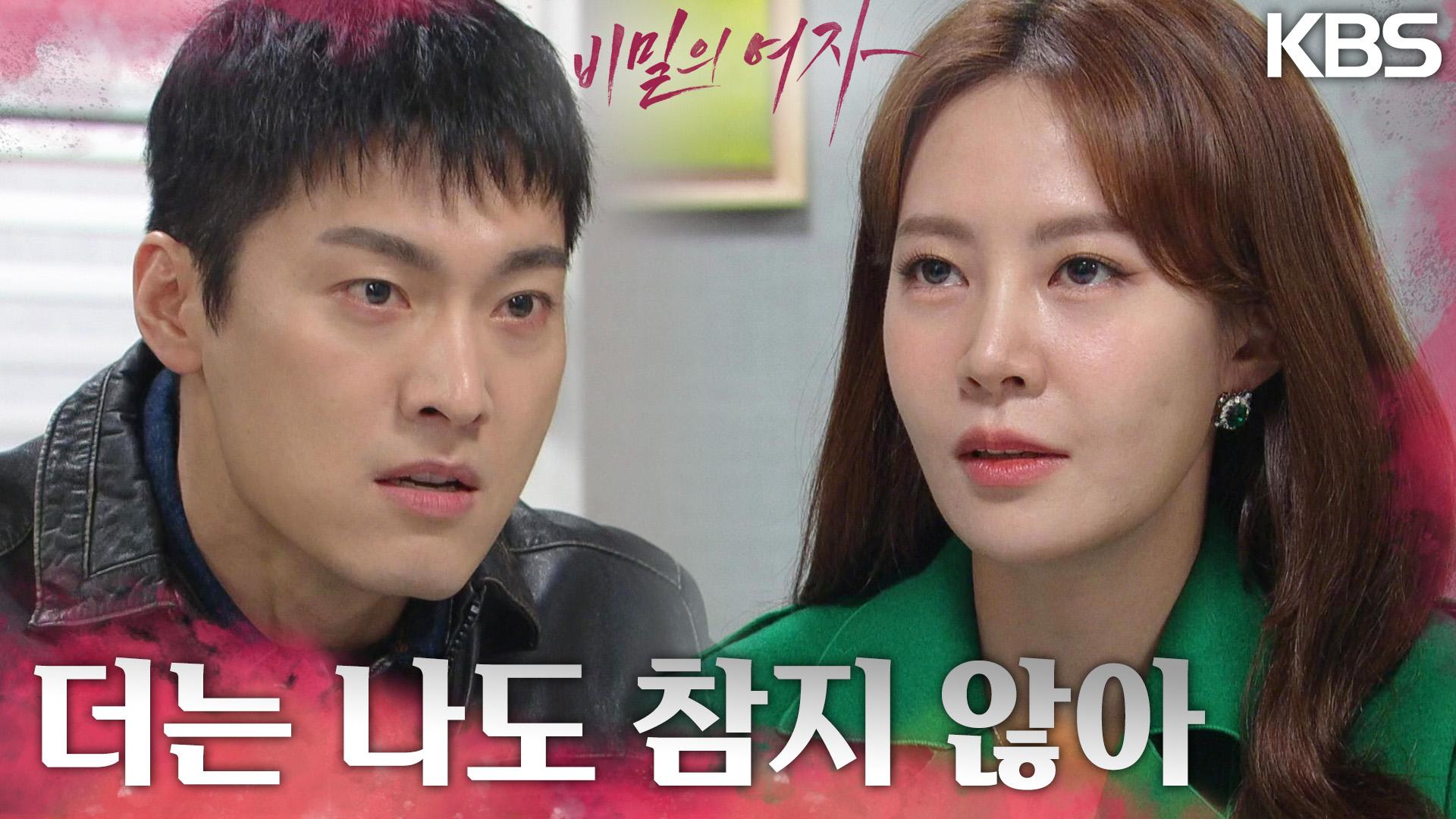 ＂더는 나도 참지 않아＂ 신고은을 다치게 한 최윤영에게 경고하는 이은형 | KBS 230406 방송 | ZUM TV