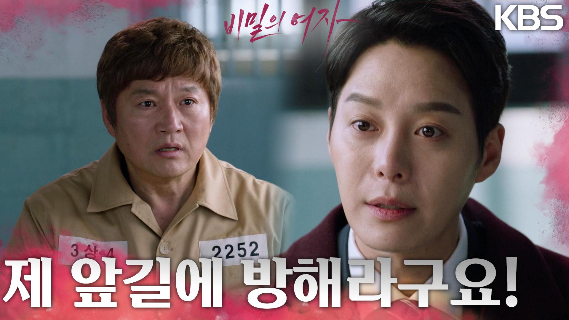 ＂가만히 계세요＂서로 한치도 양보 할 수 없는 팽팽한 대립, 억울한 누명을 벗기위한 노력 | KBS 230406 방송 | ZUM TV