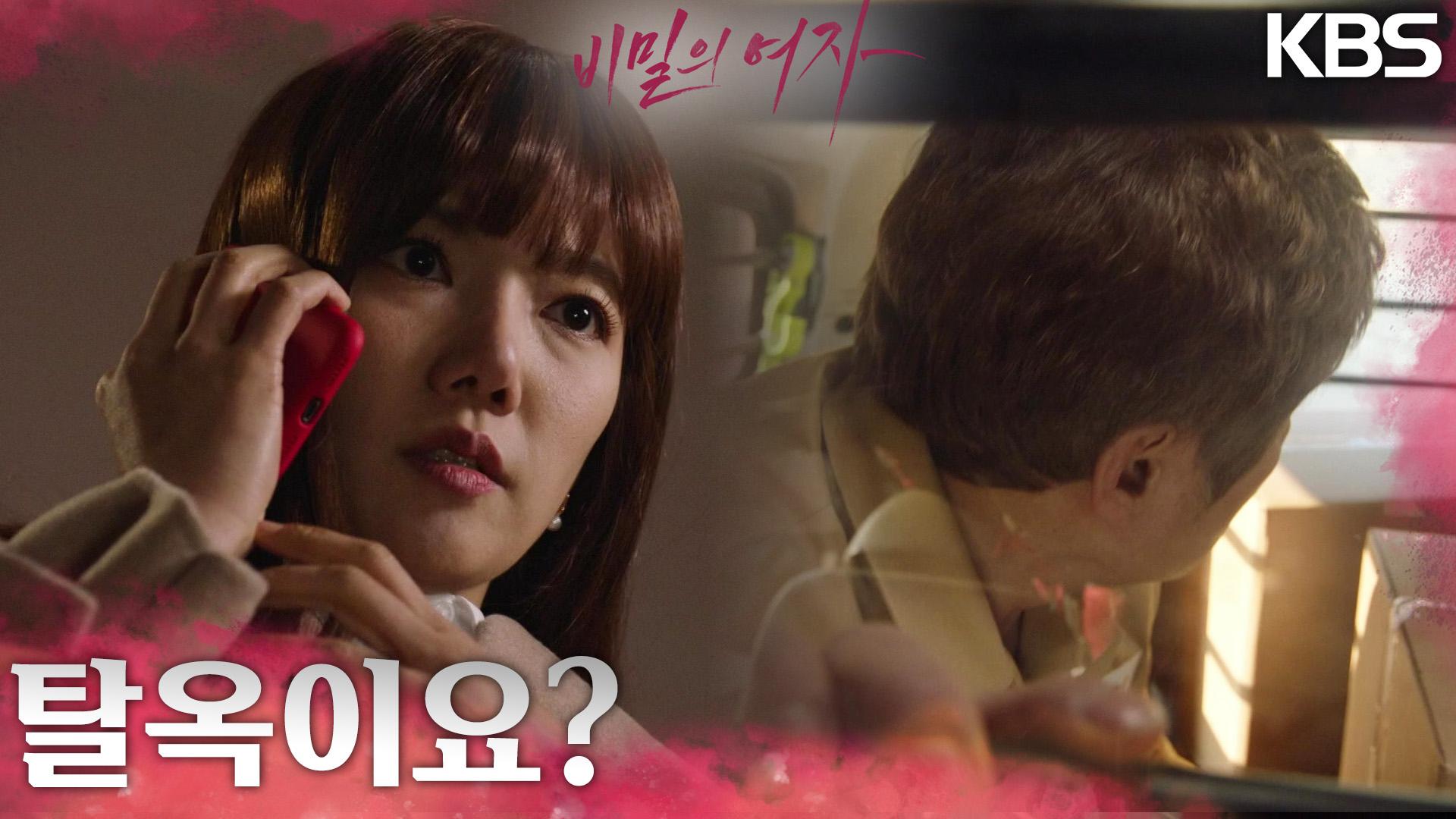 기어이 탈옥을 해버린 최재성! 억울함을 알리기 위해 탈옥까지 해버리고... | KBS 230406 방송 | ZUM TV