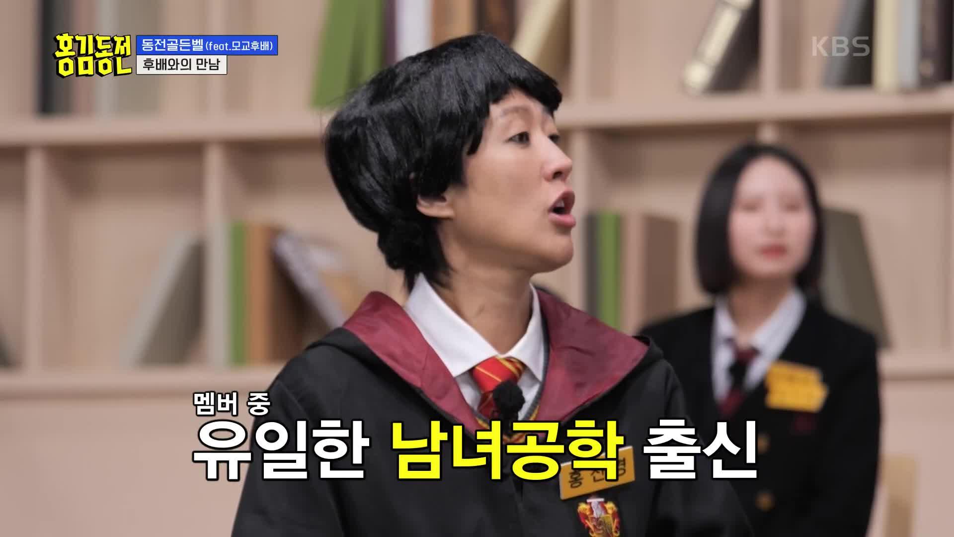 기다리던 후배들과의 만남....조세호 4명의 만남? 난리난 ㅋㅋㅋ | KBS 230406 방송 | ZUM TV