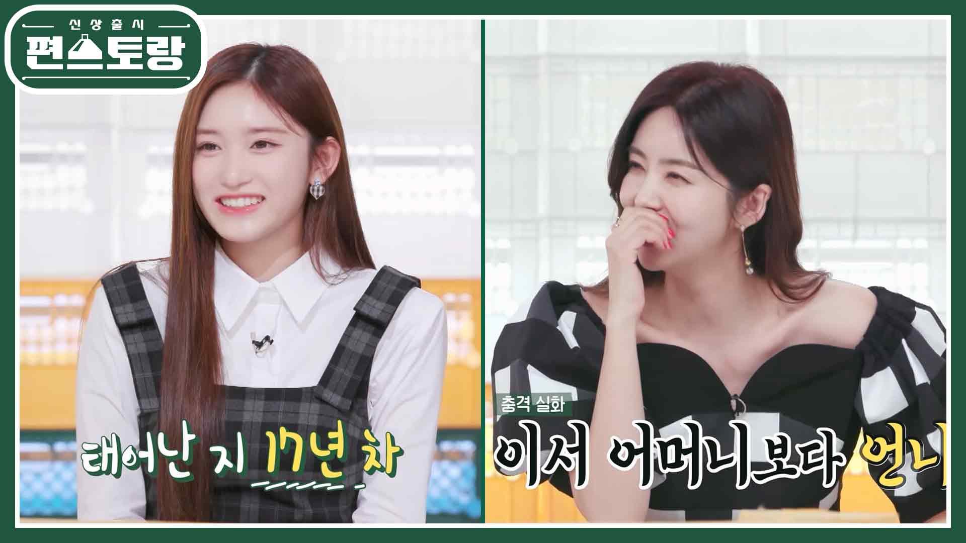 대세 of 대세★ 아이브(IVE) 이서, 스페셜 MC 출격! 스튜디오에 열성팬 난입?! | KBS 230407 방송 | ZUM TV