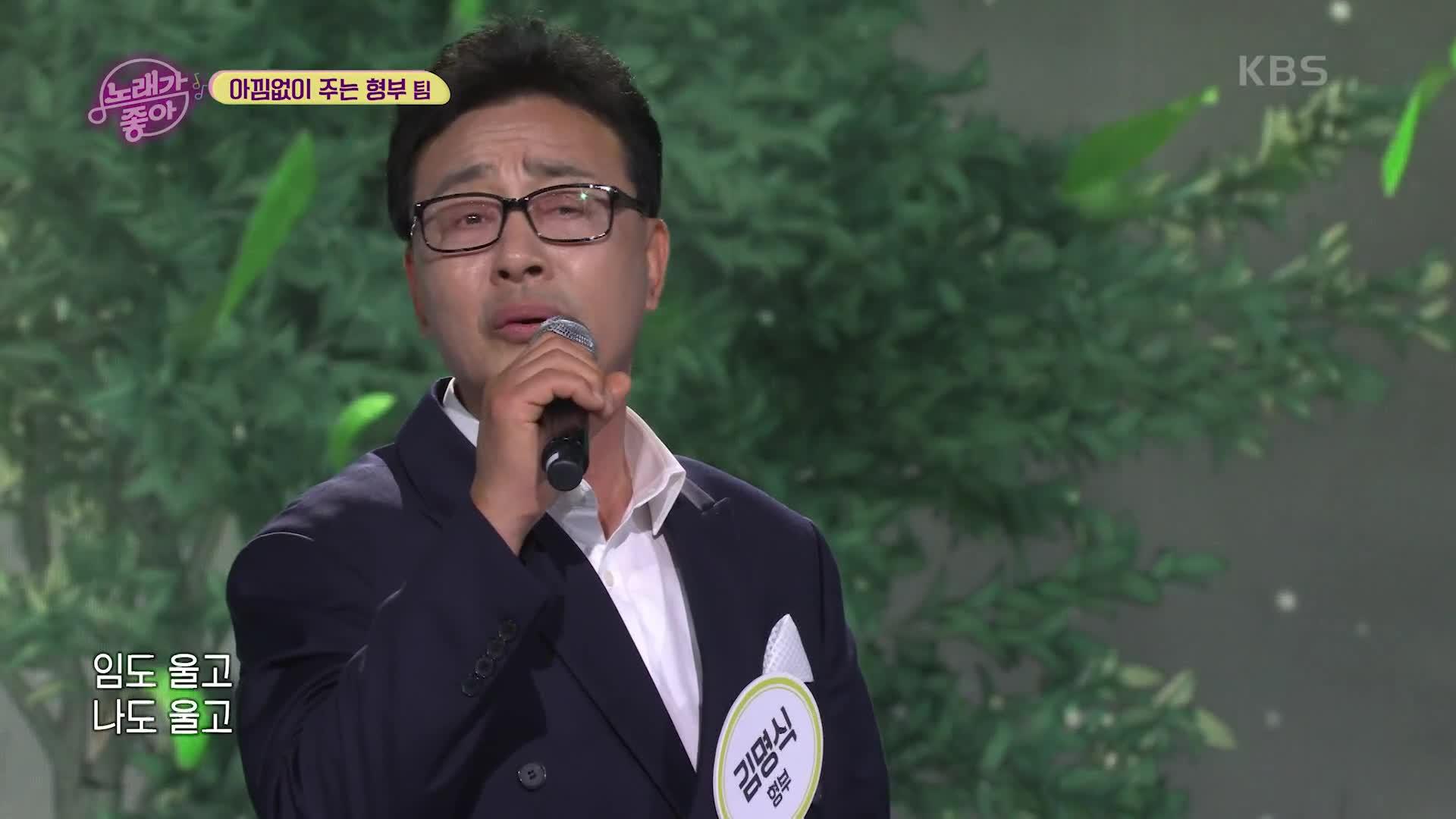 아낌없이 주는 형부 - 임도 울고 나도 울고 | KBS 230409 방송 | ZUM TV