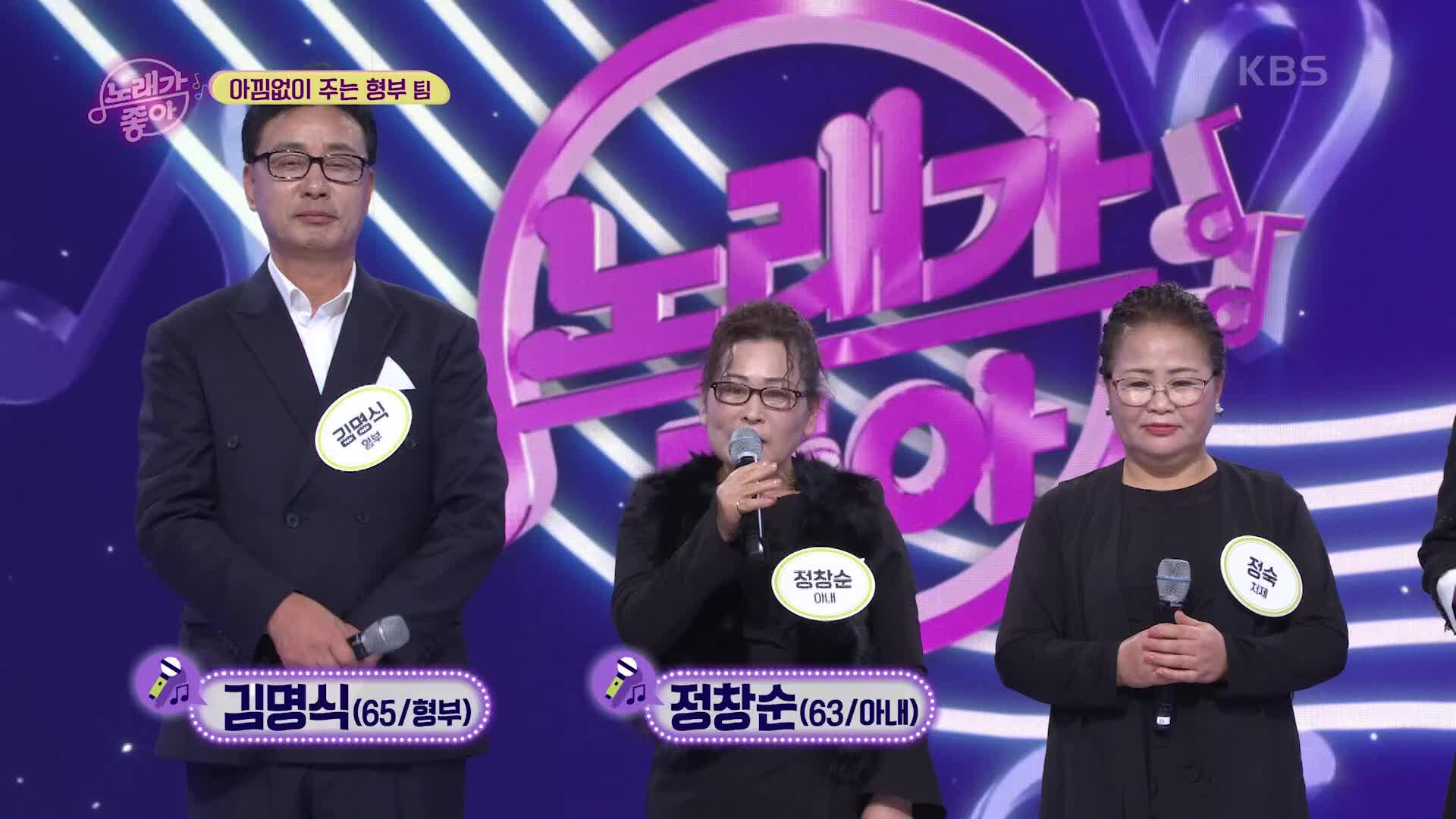 마지막 팀 -아낌없이 주는 형부1 | KBS 230409 방송 | ZUM TV