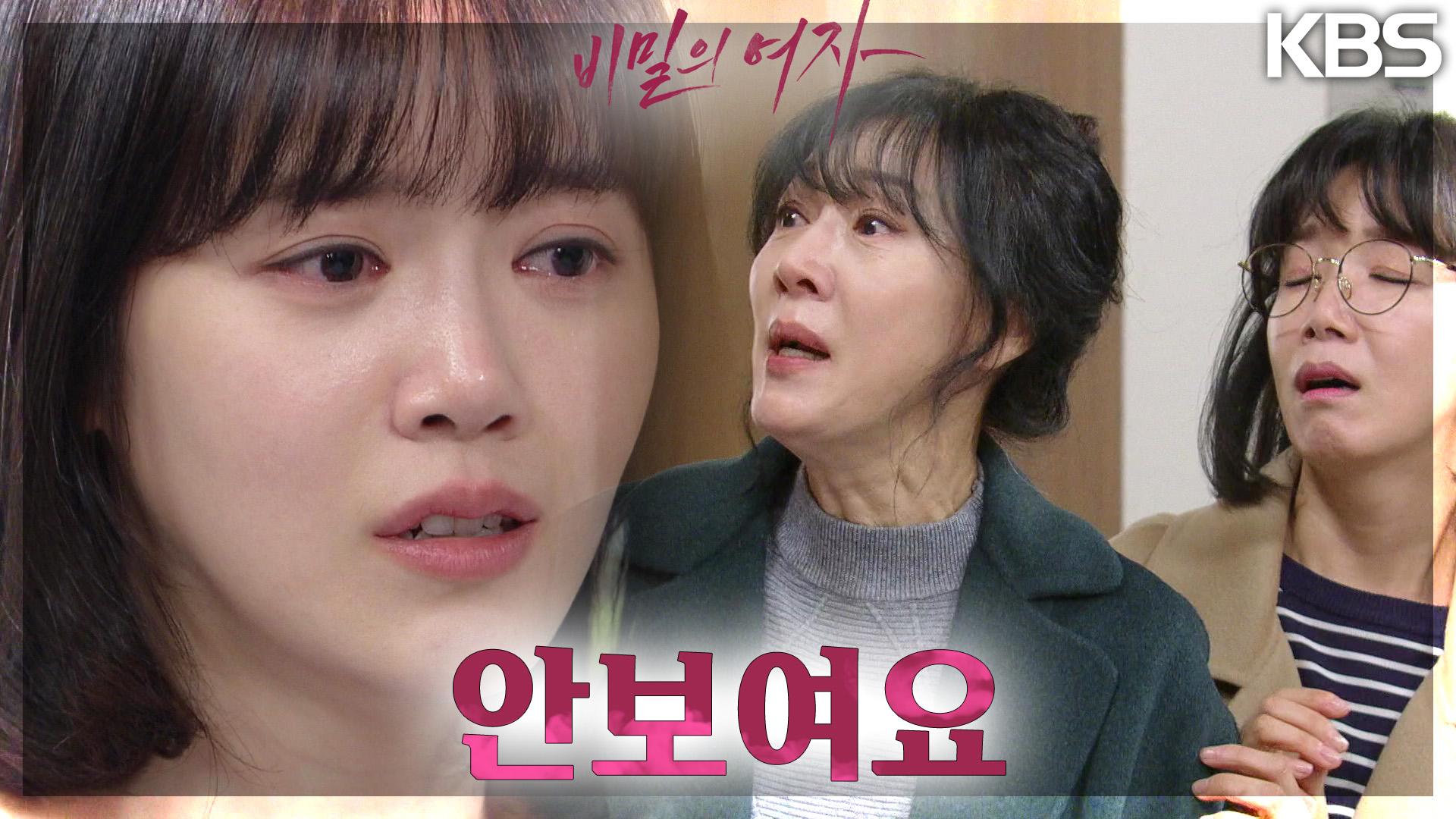 결국 이채영의 계략으로 각막의식 수술을 실패한 의사...아버지의 눈이 실패하고! | KBS 230410 방송 | ZUM TV