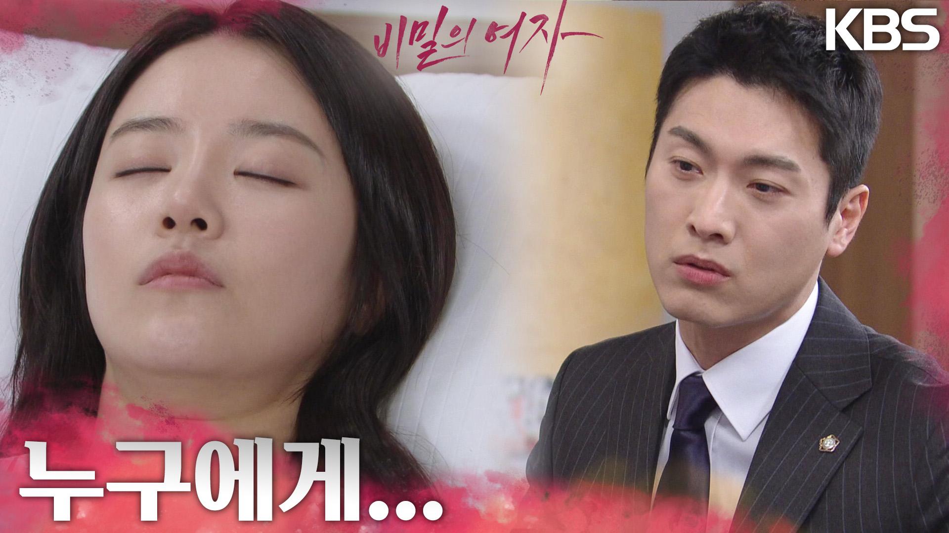 ＂묻고싶은게 참 많아＂5년째 의식을 잃은 신고은(오세린)에게 한탄을 하는 이은형 | KBS 230412 방송 | ZUM TV