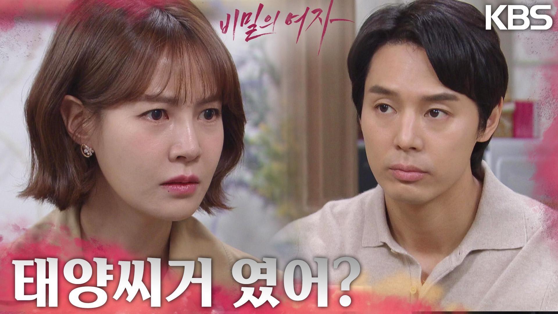 이것또한 운명! 이선호의 가방에 들어간 복사본?! 과연 그녀의 운명은? | KBS 230412 방송 | ZUM TV