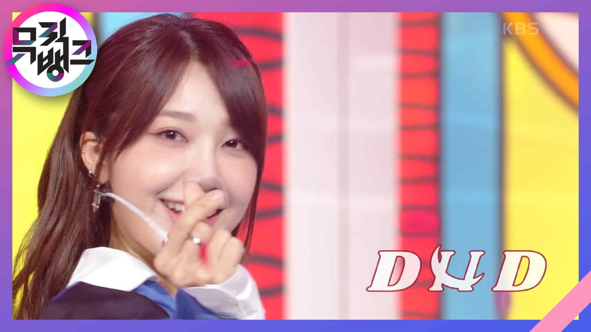 D N D - 에이핑크 | KBS 230407 방송 | ZUM TV