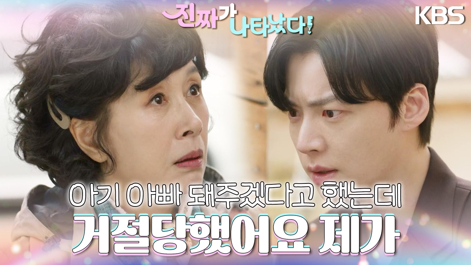 기어코 집을 찾아낸 김혜옥! 청혼 거절당한 것을 알리는 안재현 ＂거절당했어요 제가＂ | KBS 230416 방송 | ZUM TV