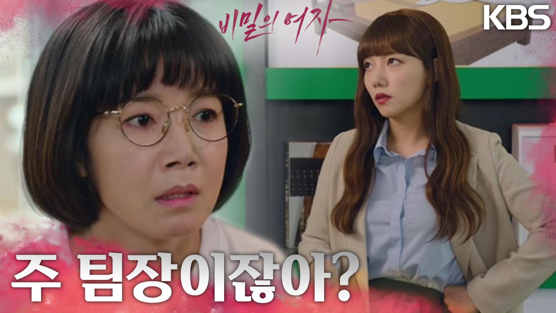 매장 청소 중인 이채영을 발견한 윤지숙, 직원들의 대화를 엿듣게 되는데··. | KBS 230417 방송 | ZUM TV