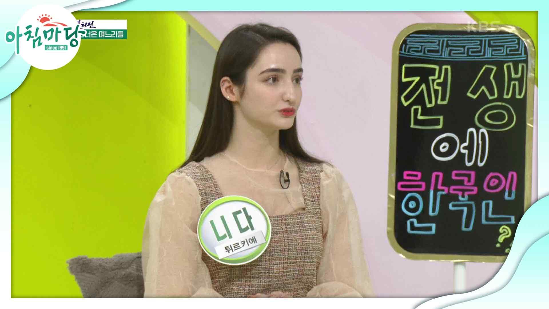 전생에 한국인 튀르키예 니 다 | KBS 230417 방송 | ZUM TV