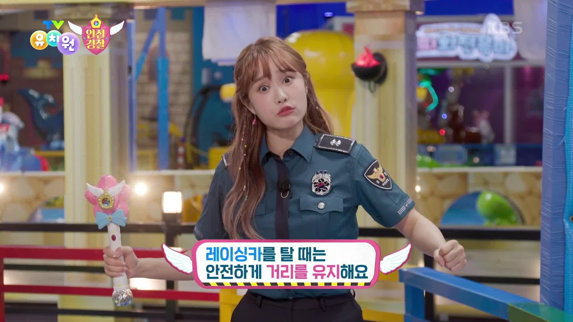 [삐뽀삐뽀 안전경찰] 레이싱카를 탈 때는 앞사람과 부딪히지 않게 거리를 유지해요! | KBS 230418 방송 | ZUM TV