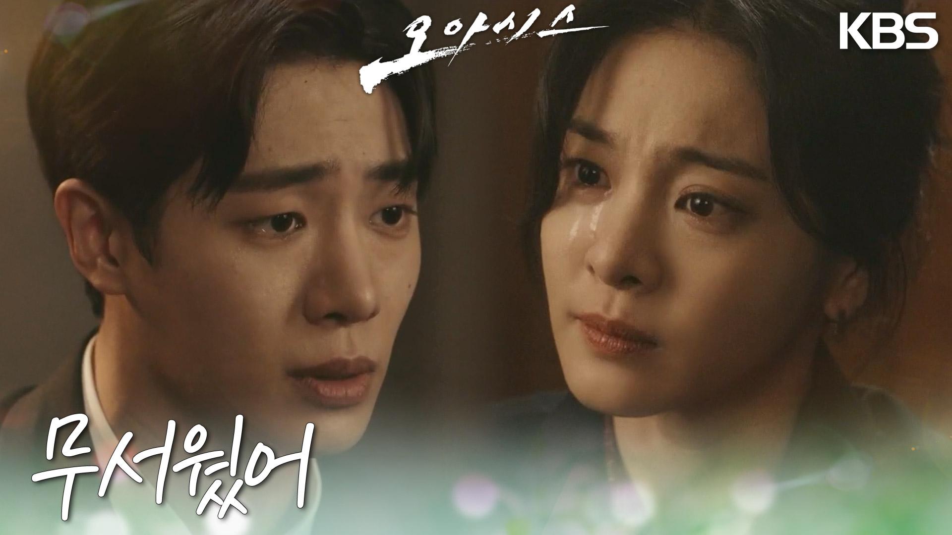 ＂무서웠어＂추영우의 죄를 뒤집어 쓰고 자신의 꿈을 포기한 장동윤...모든건 설인아를 위해? | KBS 230418 방송 | ZUM TV