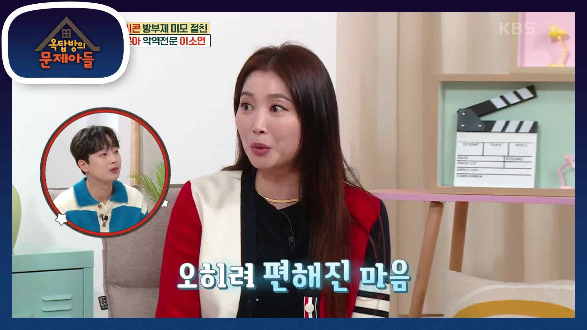 최근 고등학생이 된 윤아의 아들 민이! 민이와 동반 출연 후 좋은 점은?😊 | KBS 230419 방송 | ZUM TV