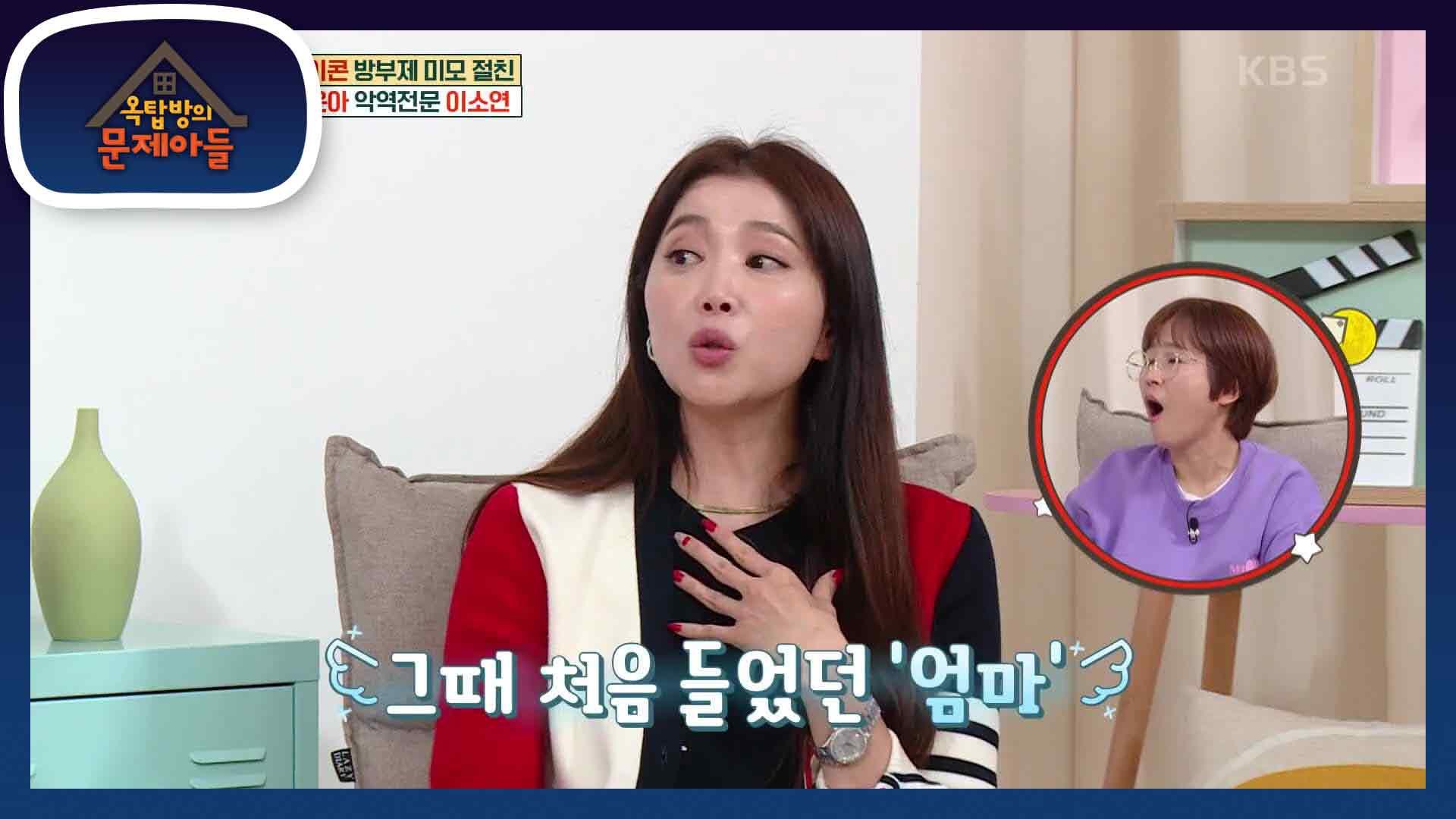 윤아가 절대 잊지 못하는 순간! 단둘이 떠난 여행에서 처음으로 엄마라고 불렸던 윤아 | KBS 230419 방송 | ZUM TV