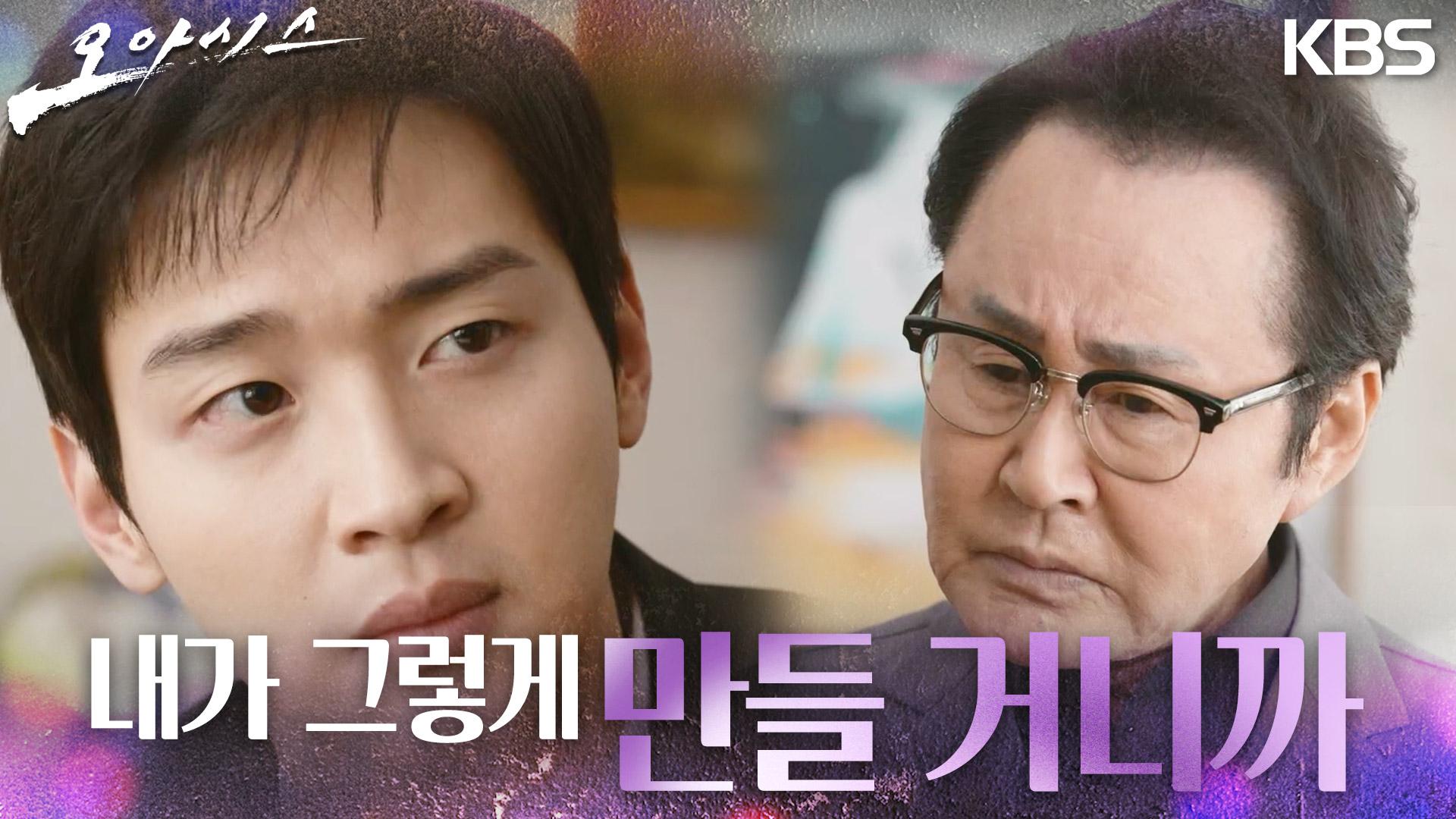 건설사 투자를 망한다고 장담하는 장동윤의 계획, 믿지 못하는 어르신? | KBS 230418 방송 | ZUM TV