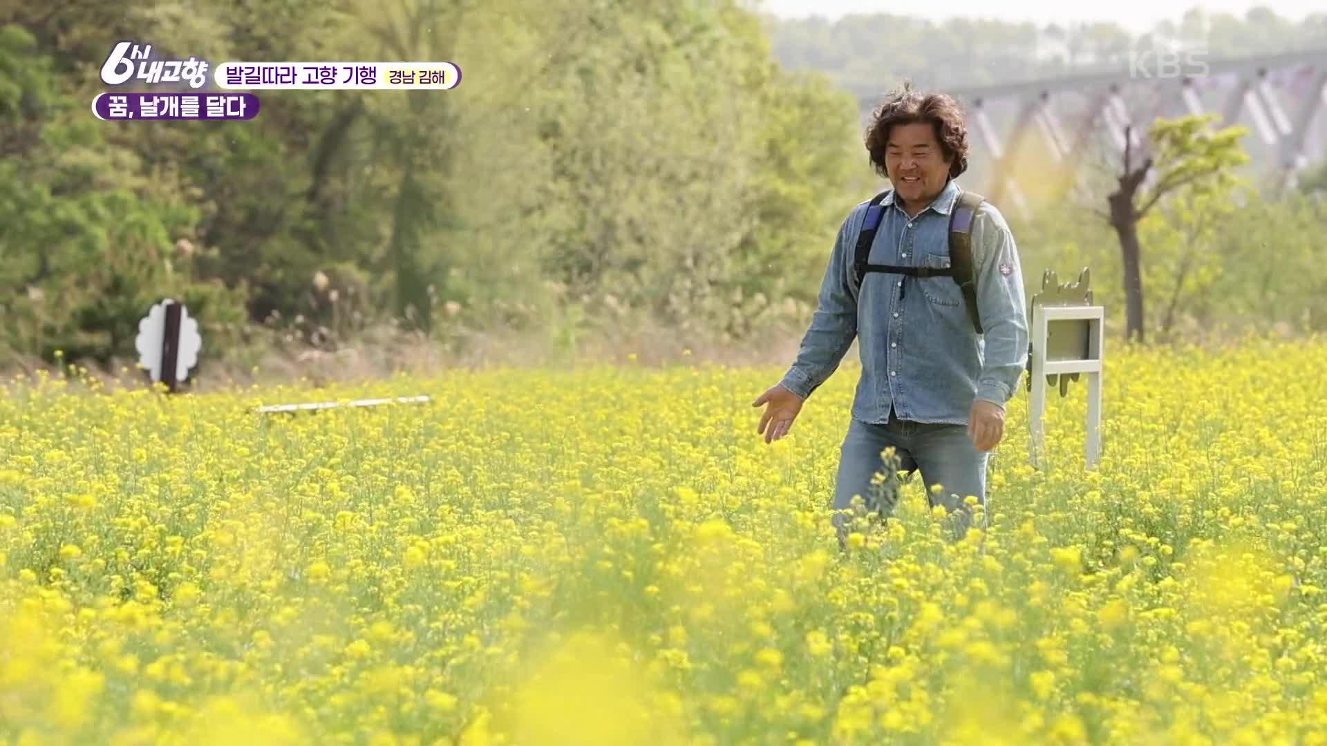 [발길따라 고향 기행] 꿈, 날개를 달다 | KBS 230419 방송 | ZUM TV