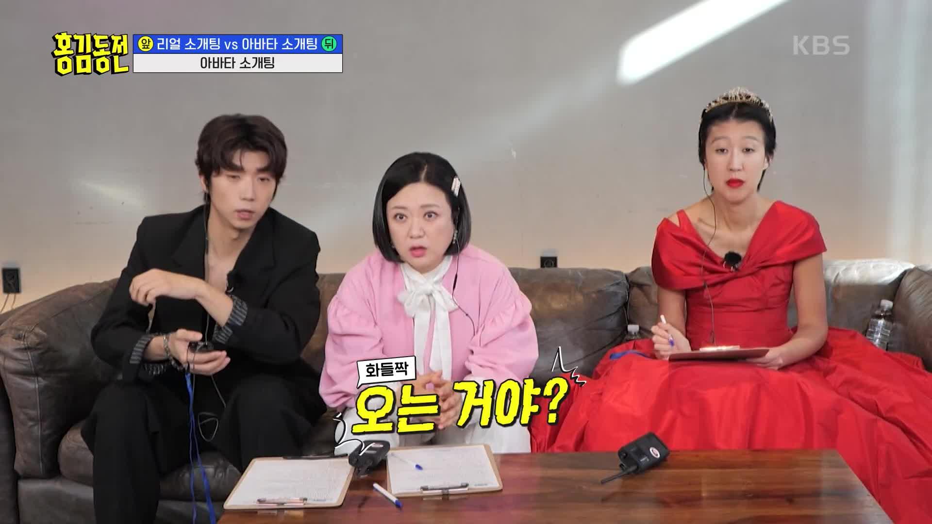 만족도 최상(?) 아바타들의 행동에 만족스러운 김숙과 홍진경 ㅋㅋㅋ | KBS 230420 방송 | ZUM TV