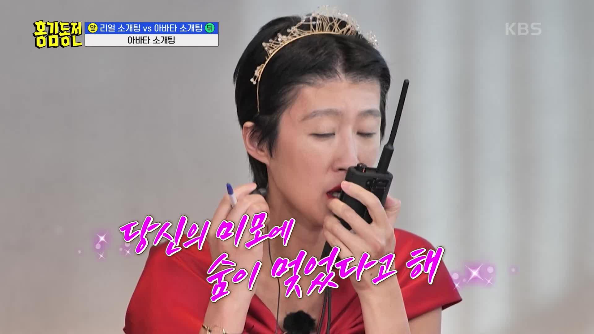 진경누나...나한테 왜 그랬어요 그들을 가지고 노는 홍진경과 김숙의 지령 | KBS 230420 방송 | ZUM TV