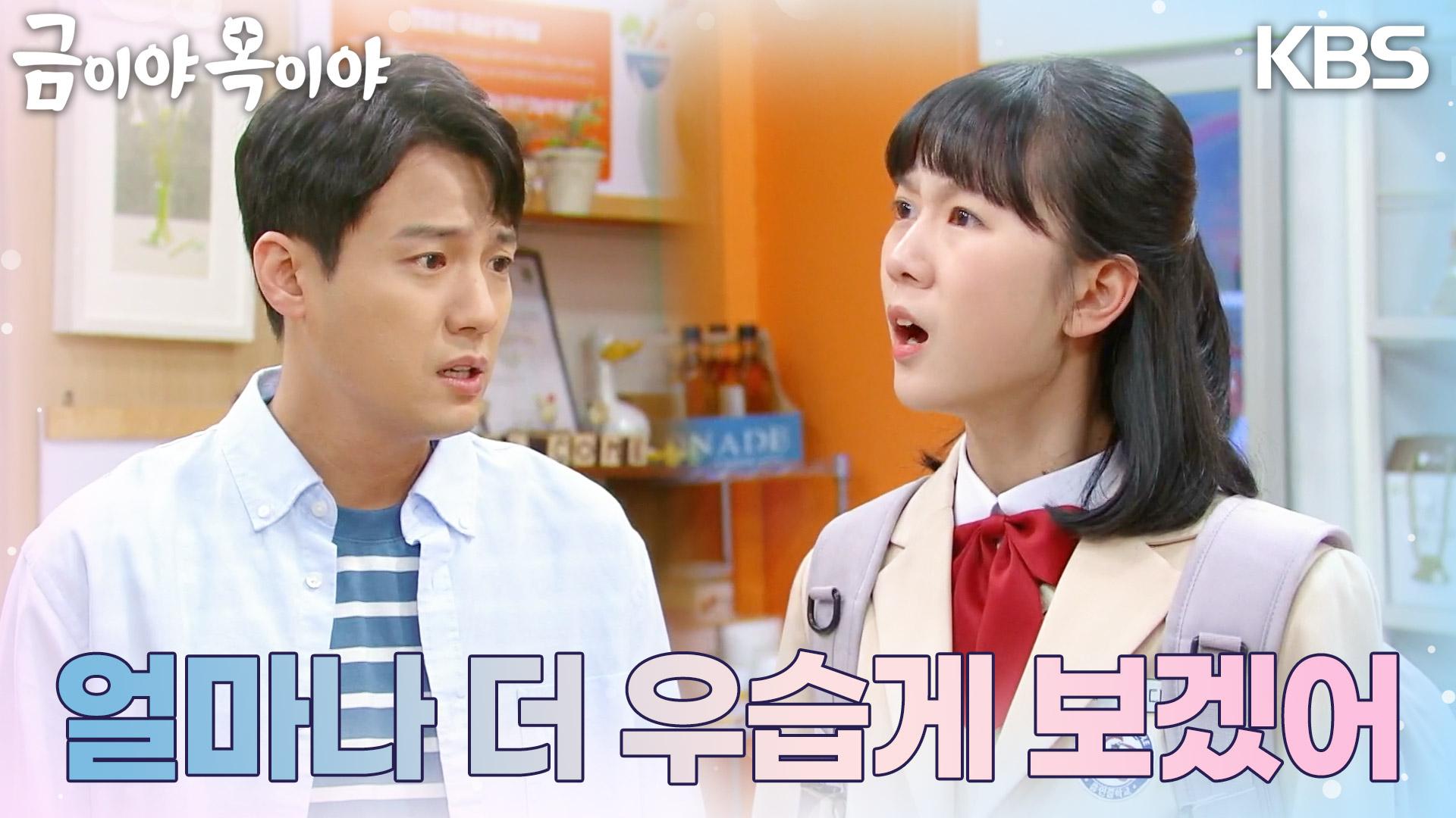 서준영이 김하겸 집에서 일하게 된 이유를 설명하지만, 김시은은 이해하지 못한다 | KBS 230420 방송 | ZUM TV