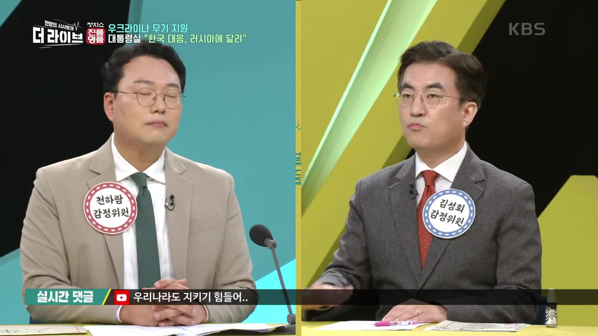 한미정상회담 전, 외신과만 인터뷰?? 윤대통령 의도는? | KBS 230420 방송 | ZUM TV