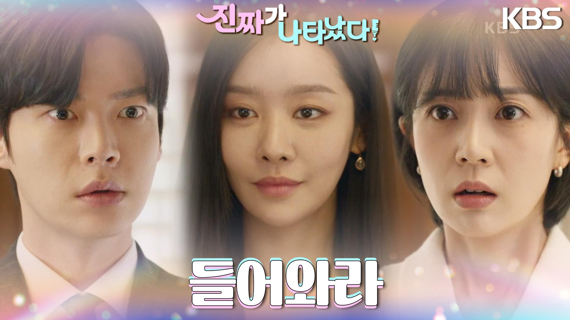 [깜짝엔딩] ＂상견례?!＂안재현과 백진희의 상견례 자리에 나타난 차주영!😱 강부자의 속셈은..? | KBS 230422 방송 | ZUM TV