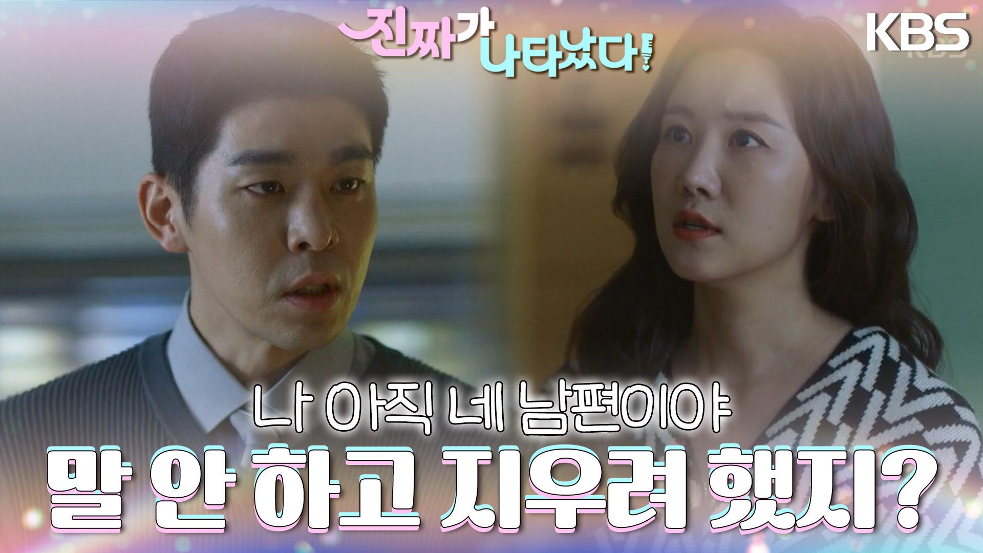 최자혜의 임신을 알아차린 김사권, 서로 굽히지 못하는 자존심💧 ＂지워 당장!!＂ | KBS 230422 방송 | ZUM TV