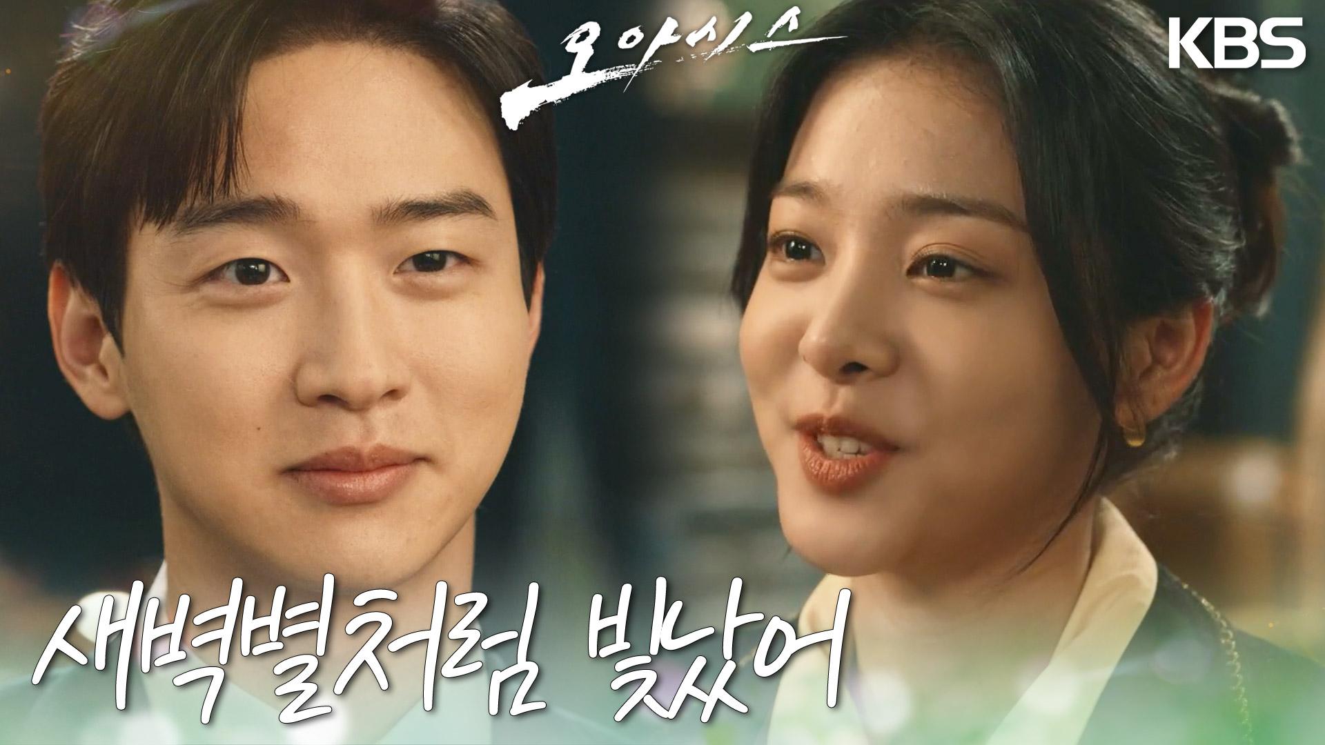 ＂그게 너와 나의 차이야＂추영우가 아니라 장동윤을 선택한 설인아의 이유 | KBS 230424 방송 | ZUM TV