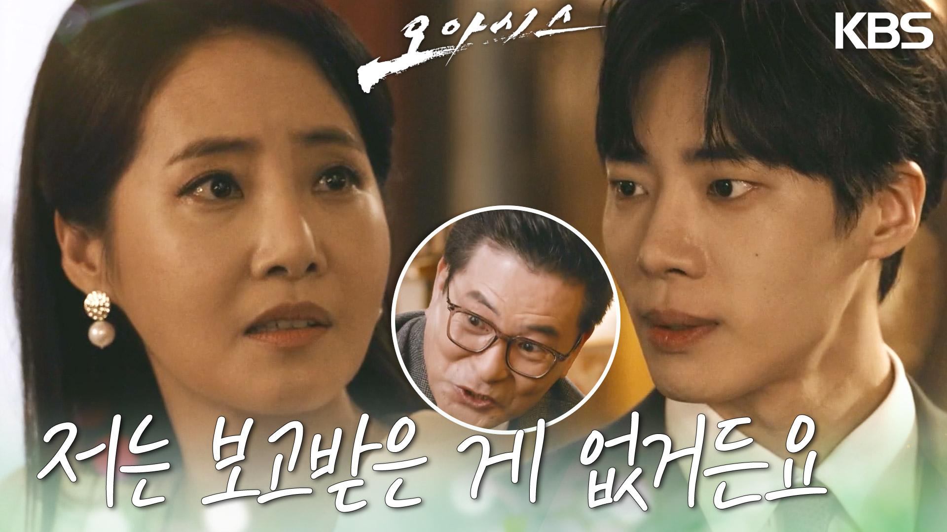 자신의 독단으로 큰 투자를 하게 된 강경헌...그러나 그 모든 것은 사기? | KBS 230424 방송 | ZUM TV