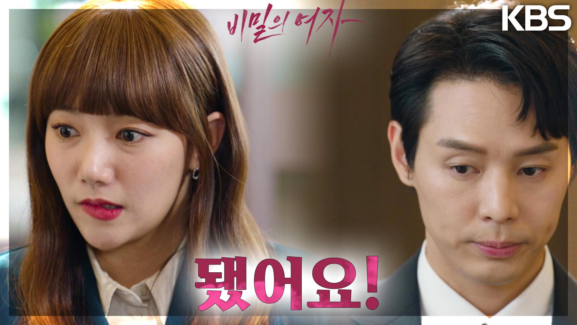 이선호를 바라보며 감출 수 없는 거부감을 표출하고...점점 거짓말이 많아지는 이채영! | KBS 230424 방송 | ZUM TV