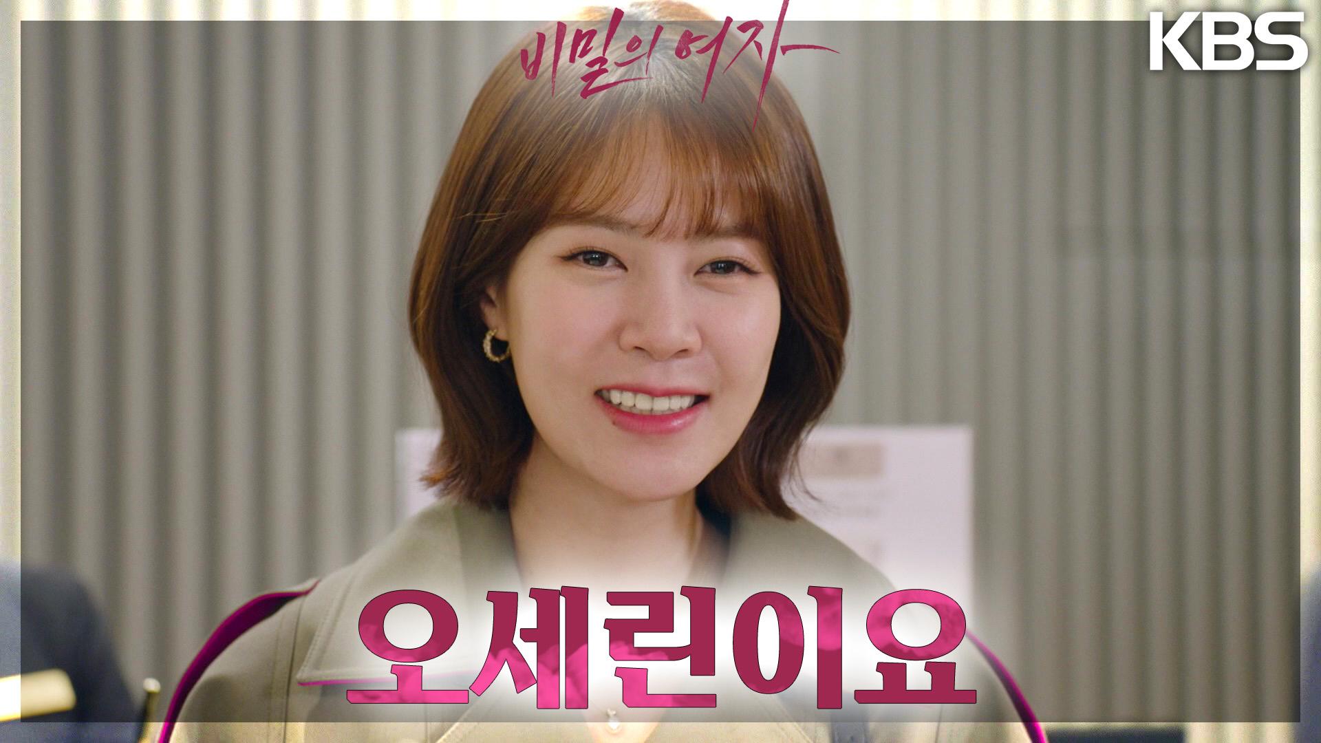 ＂낱낱히 밝혀낼거야＂자신의 부모님의 눈물을 보고 다짐하는 최윤영? | KBS 230412 방송 | ZUM TV