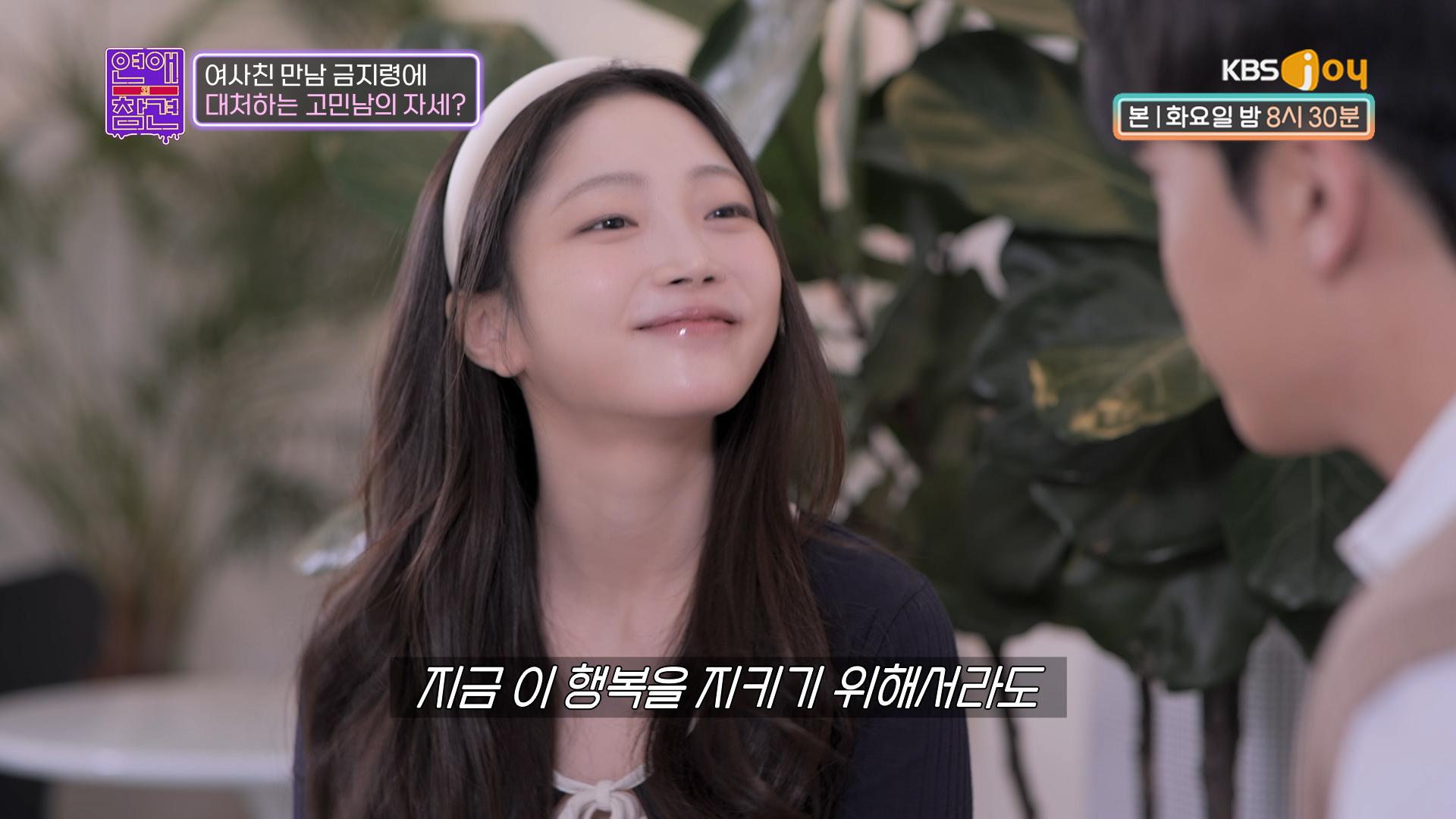 드디어 여사친에게 철벽치는 남친😩 여사친 만남 금지령과 함께 찾아온 평화 | KBS Joy 230425 방송 | ZUM TV