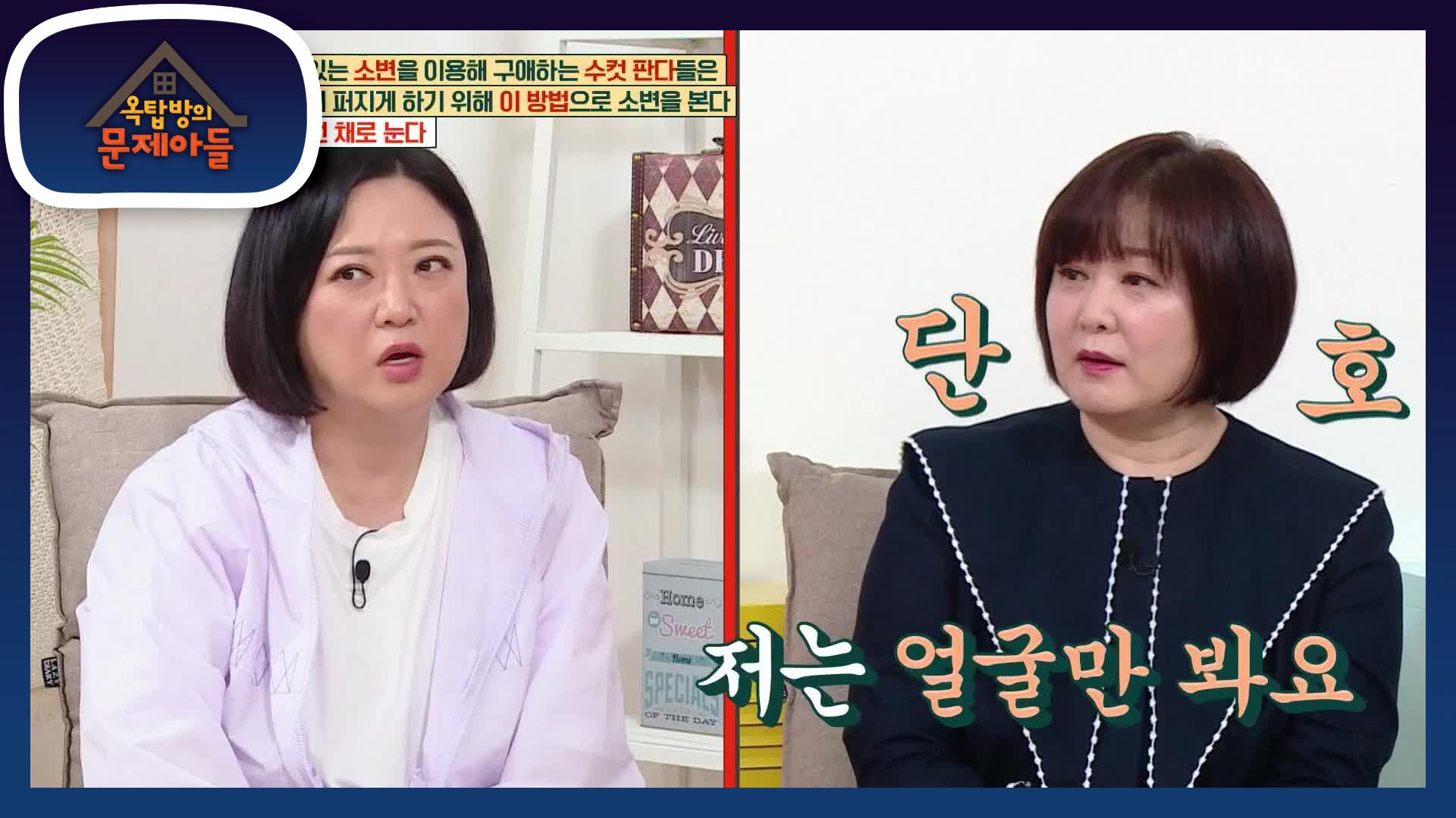 ＂저는 얼굴만 봐요＂ 이금희의 이상형은 BTS 뷔?! 정석 미남을 선호하는 금희! | KBS 230426 방송 | ZUM TV