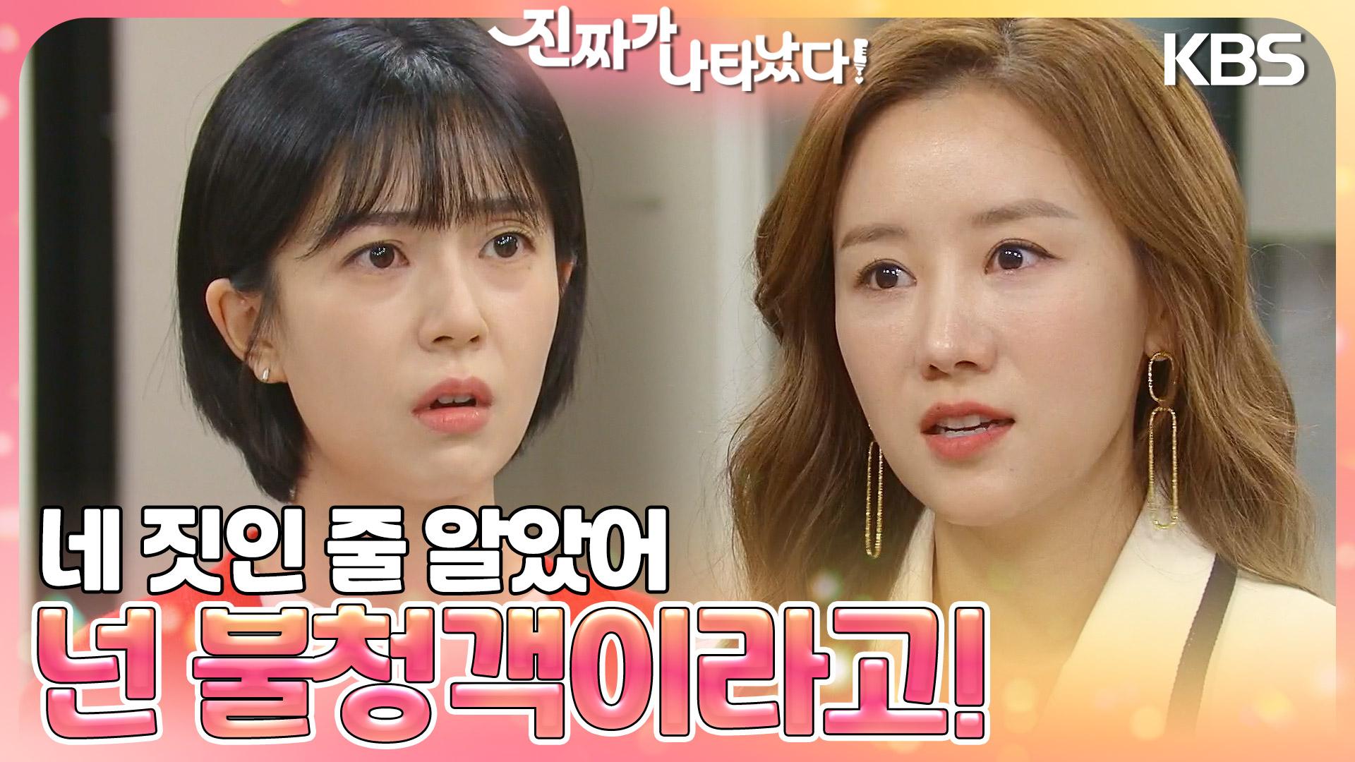 ＂넌 불청객이라고!＂ 소문의 범인이 백진희라 확신하는 최자혜💧 한걸음에 달려온 안재현 | KBS 230430 방송 | ZUM TV