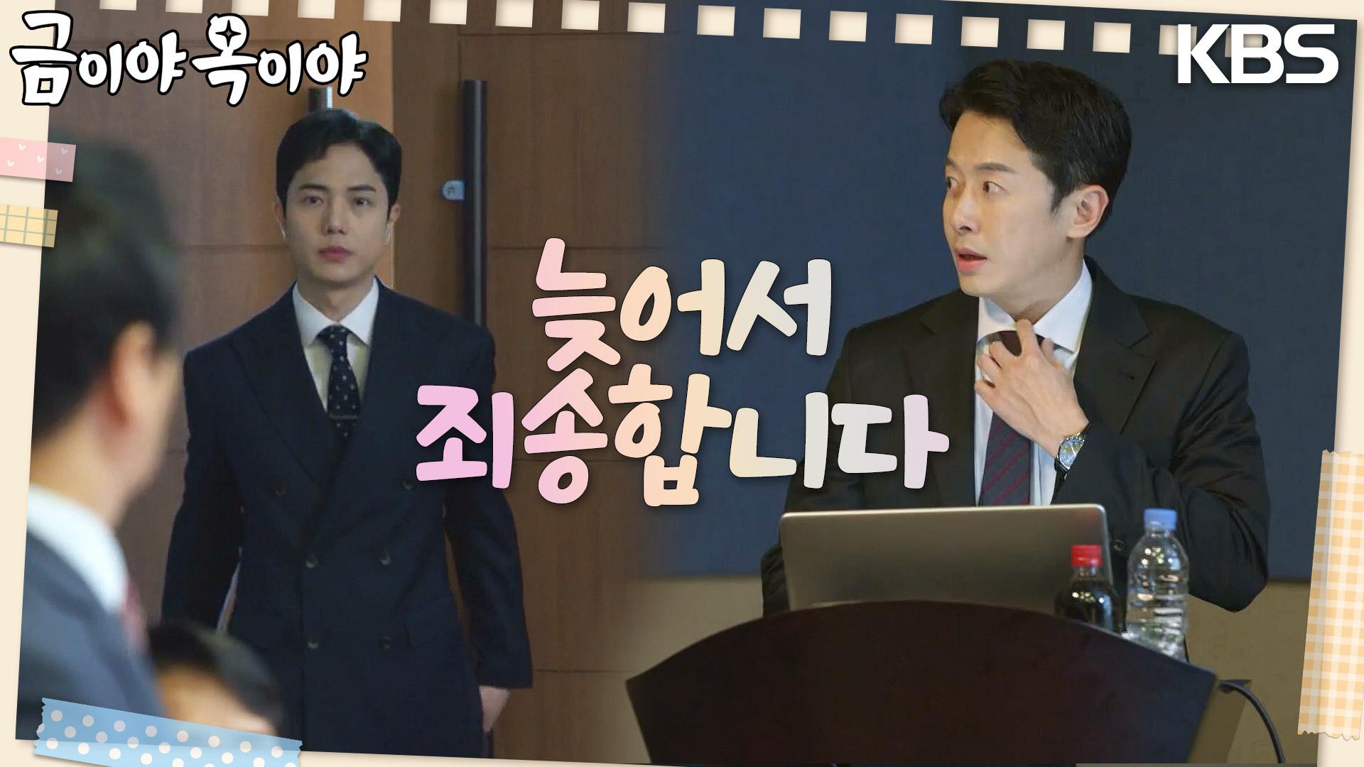 김동윤을 대신해 발표를 진행하는 최필립, 난관에 부딪쳤을 때 김시후가 등장하는데.. | KBS 230502 방송 | ZUM TV