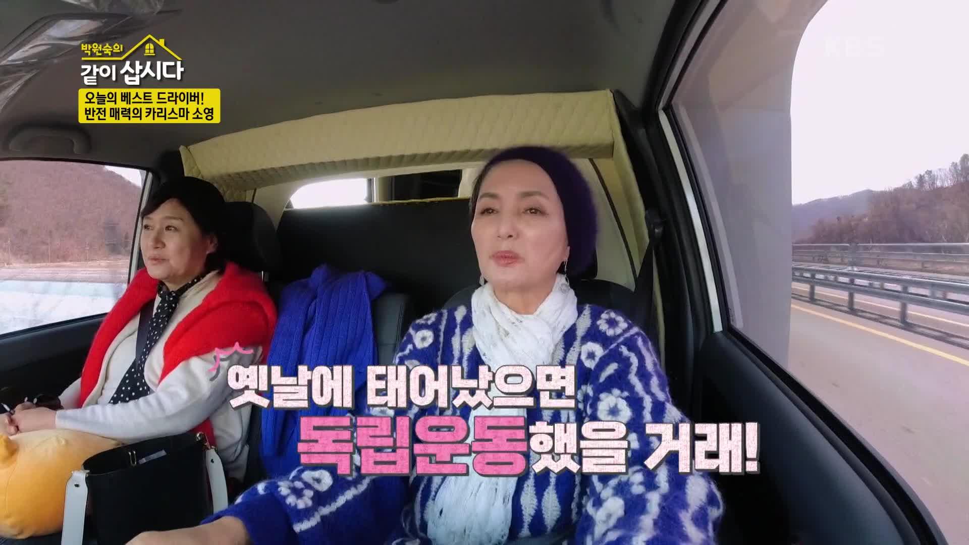 안정감 있게 운전하는 베스트 드라이버 소영😎 소영의 아들이 자주 하는 말은?! | KBS 230502 방송 | ZUM TV