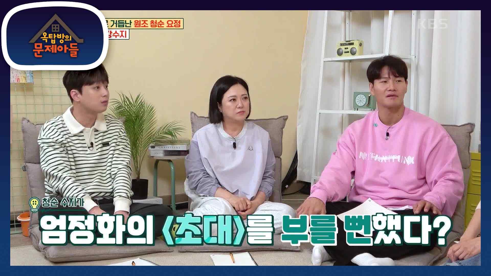아슬아슬하게 아찔하게~🎵 청순의 대명사 수지가 엄정화의 〈초대〉를 부를 뻔했다?! | KBS 230503 방송 | ZUM TV