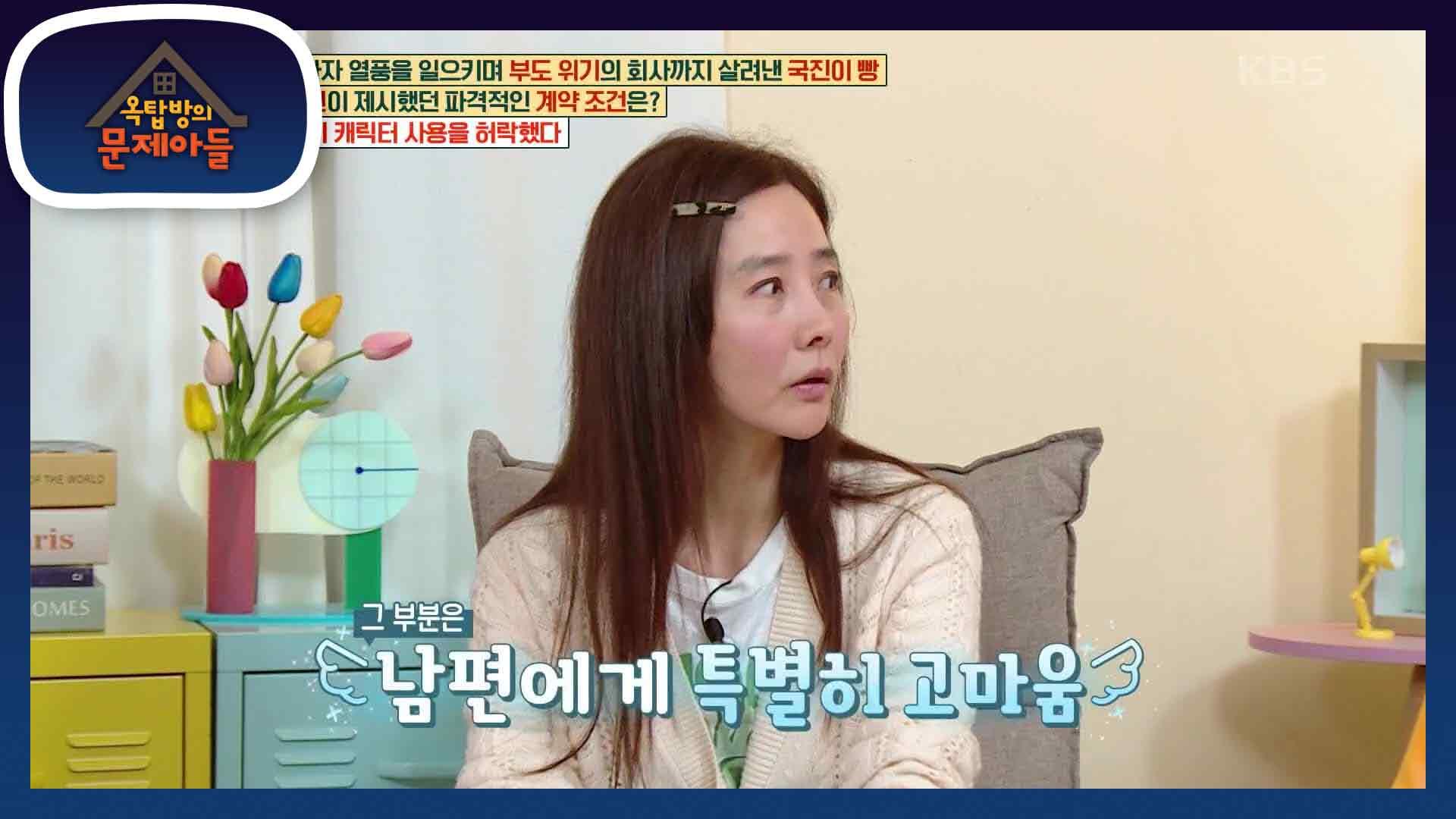 살아온 인생이 미담 자체인 김국진😊! 수지가 국진에게 고마웠던 적은? | KBS 230503 방송 | ZUM TV