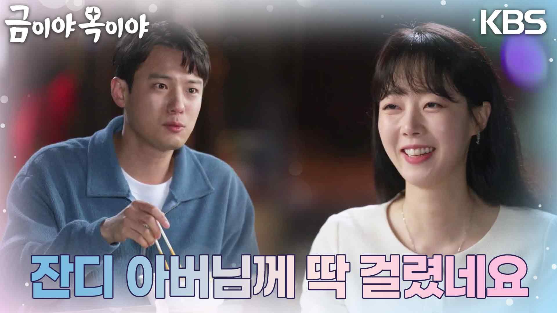 편의점에서 우연히 만난 서준영과 윤다영 | KBS 230503 방송 | ZUM TV