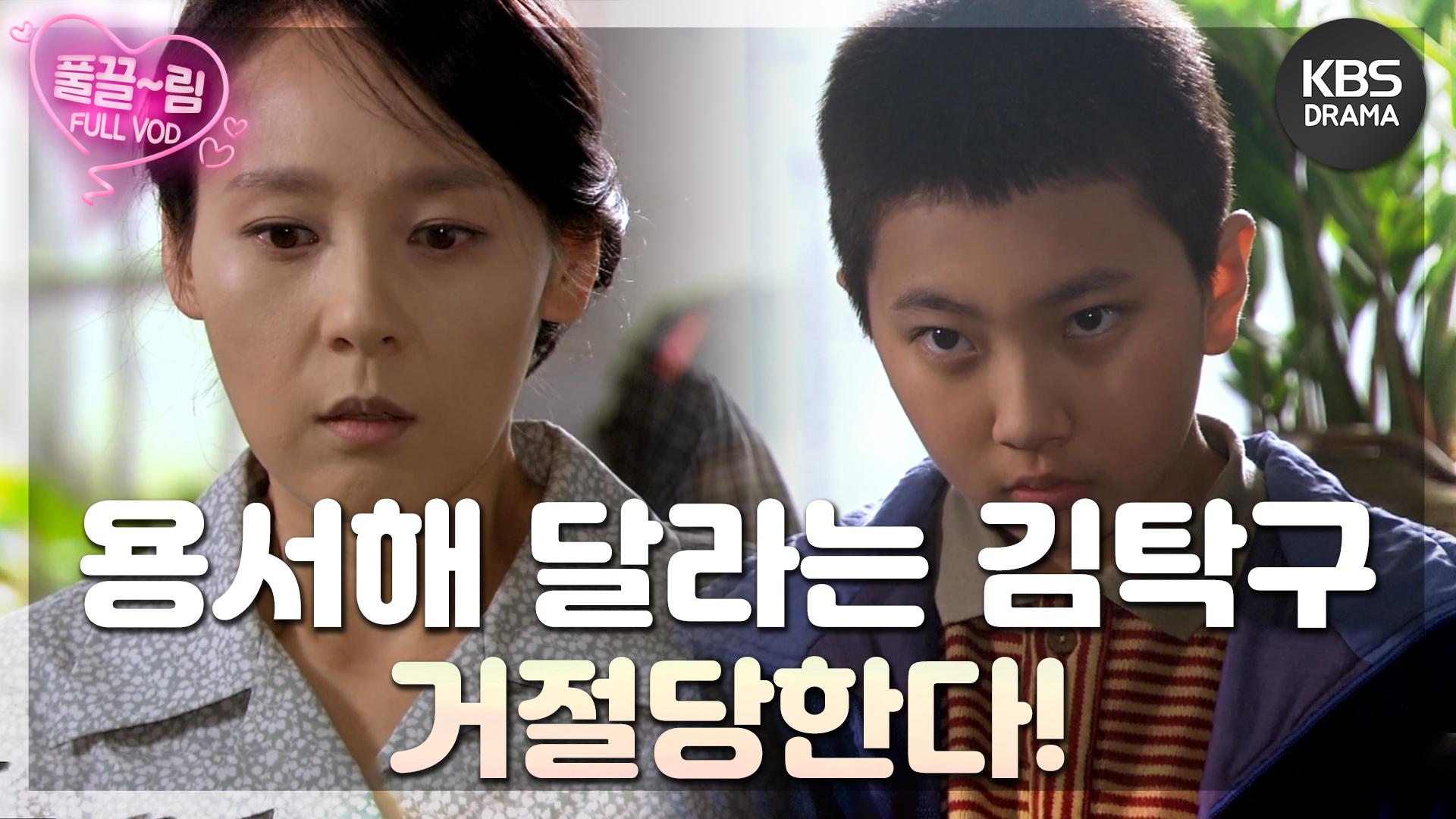 [EP2-01] 아이를 상대로 너무 현실적인 구일중💫 | KBS 방송 | ZUM TV