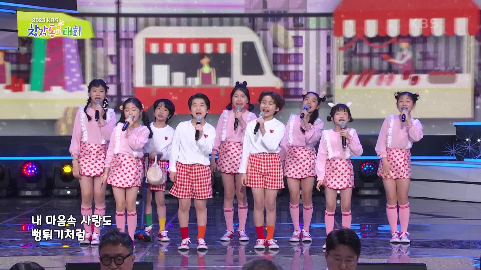 뻥뻥 뻥튀기♬ (황지안 작사/ 김영경 작곡) - 위드엔젤스 | KBS 230505 방송 | ZUM TV