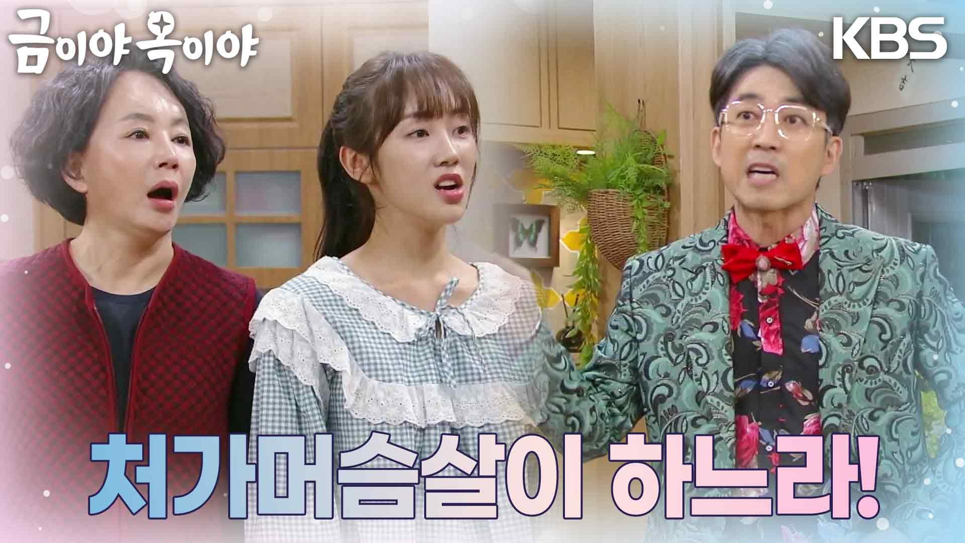 ＂강산이 처가머슴살이 하느라!＂최재원은 송채환에게 소리친다 | KBS 230505 방송 | ZUM TV