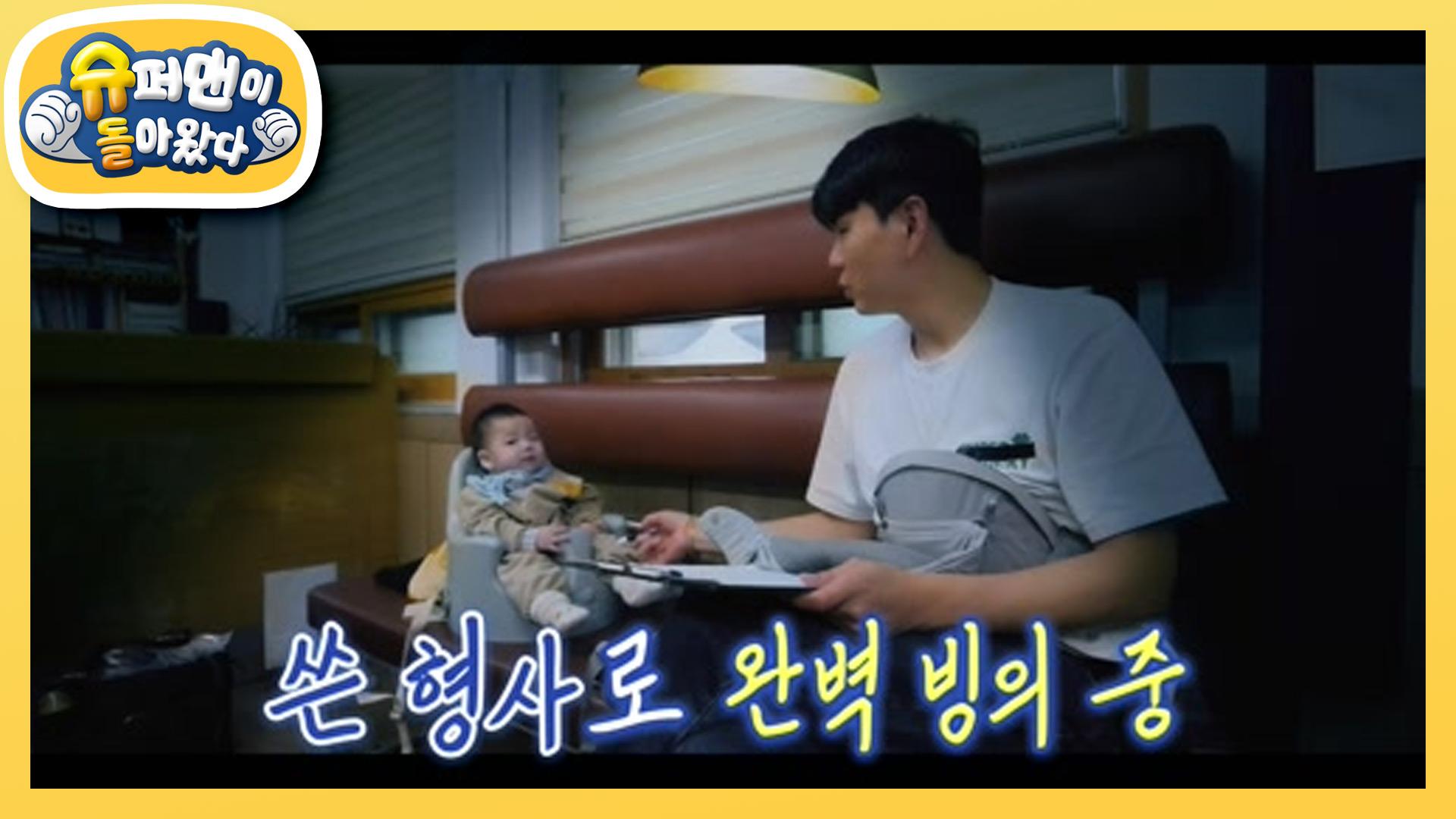 똥별이와 미아방지 지문 등록하러 간 제이쓴! (ft. 쓴 형사 제이쓴) | KBS 230505 방송 | ZUM TV