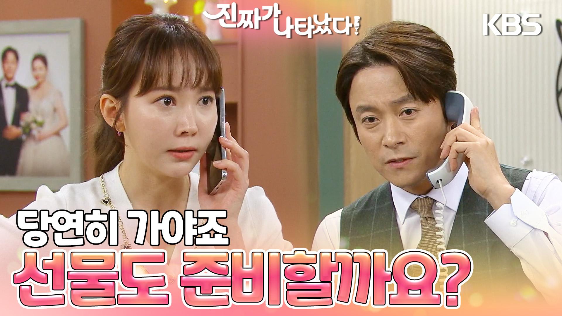 차화연 vs 강부자 제대로 줄 서기 시작한 윤주희와 최대철 ＂선물도 준비할까요?＂ | KBS 230506 방송 | ZUM TV