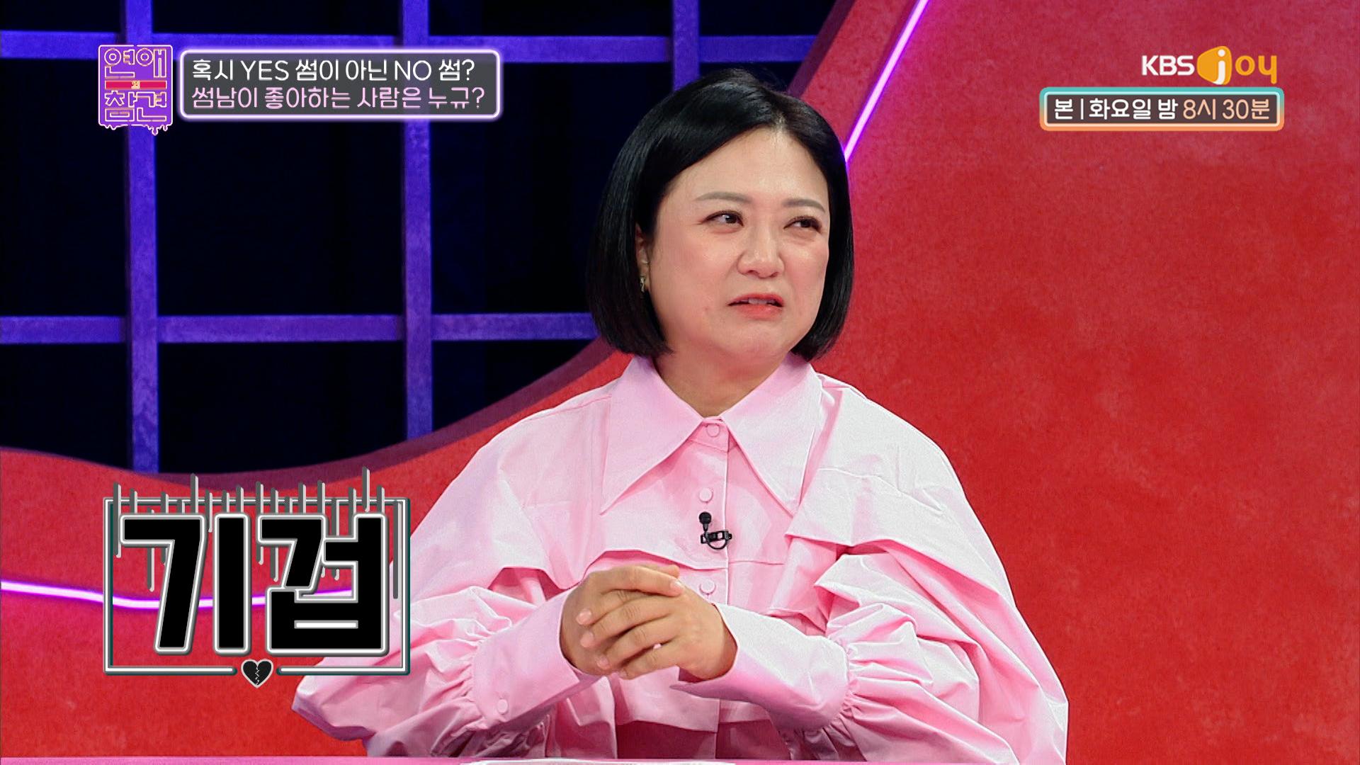 여사친들에게 옷 벗어주고 챙겨주는 ′이상한 매너남′ 남친 | KBS Joy 230509 방송 | ZUM TV