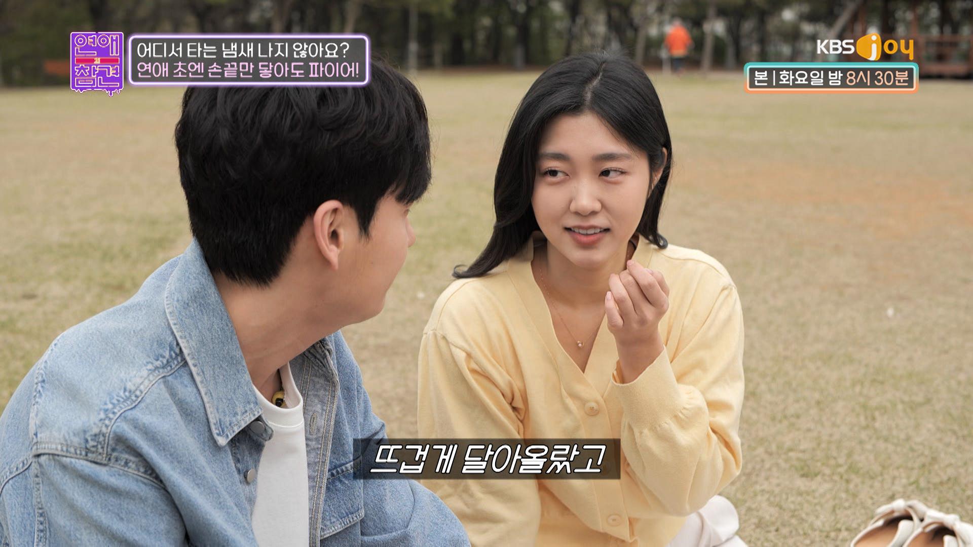 꼭 함께 뜨밤을 보내야만 끝이 나는 고민남의 데이트♨ | KBS Joy 230509 방송 | ZUM TV