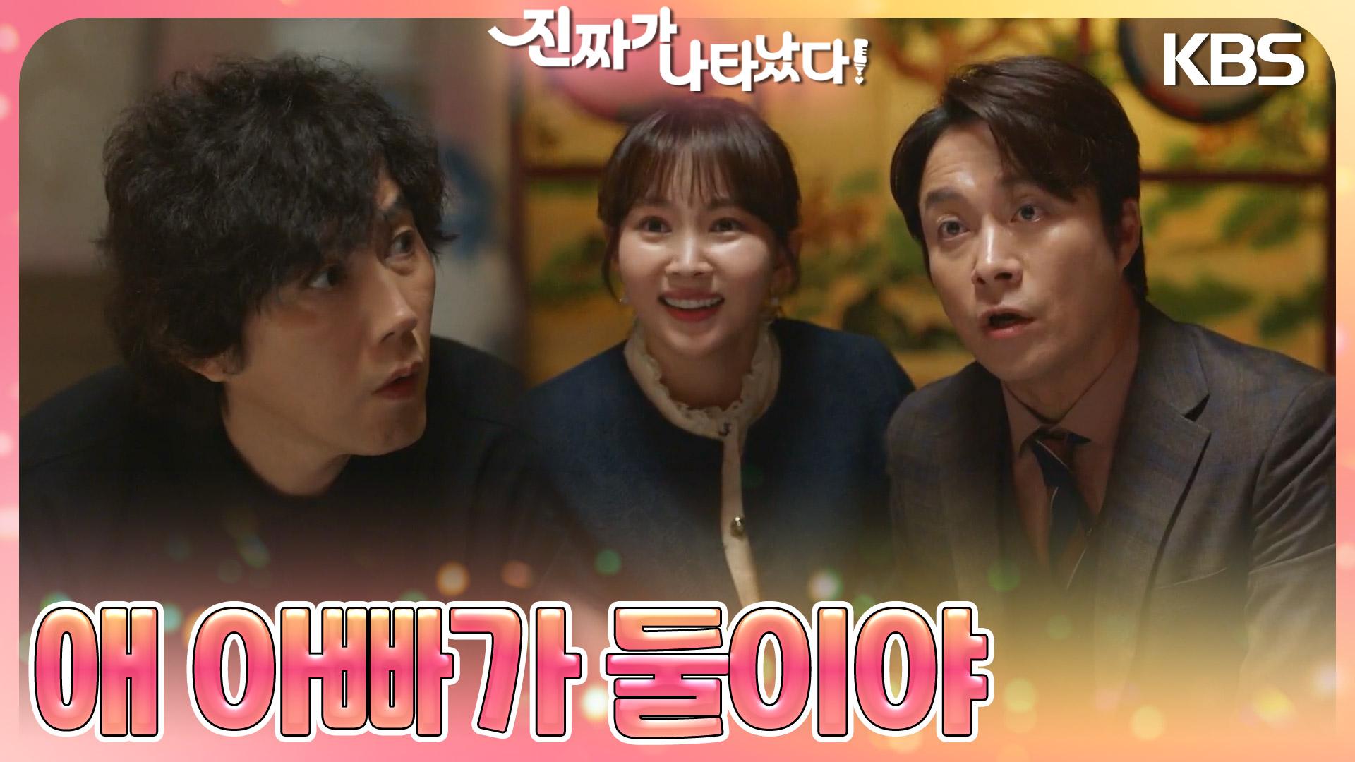 ＂애 아빠가 둘이야＂ 용한 점집을 찾아온 윤주희와 최대철! 류진이 애 아빠..? | KBS 230514 방송 | ZUM TV