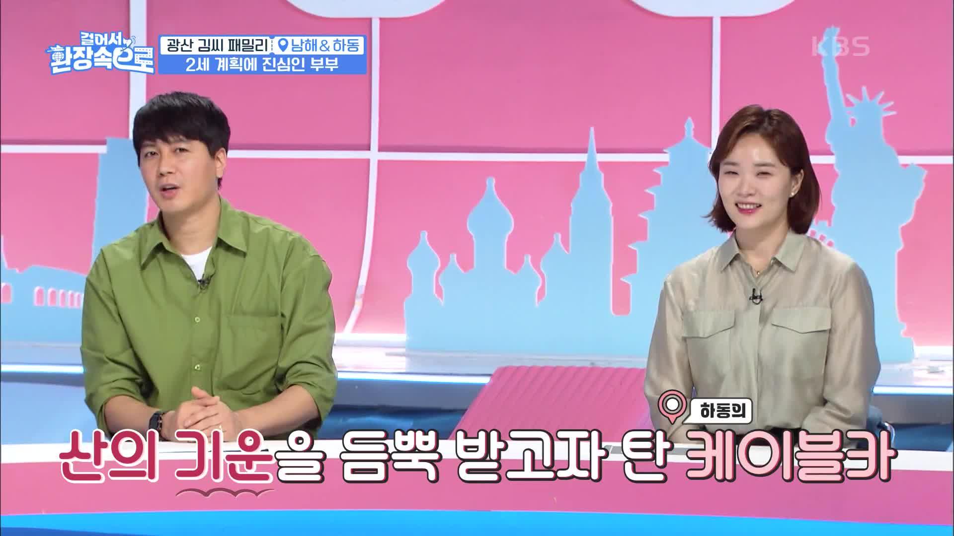 달라진 정윤씨! 적극적인(?)모습에 스튜디오 전부 초토화! | KBS 230514 방송 | ZUM TV